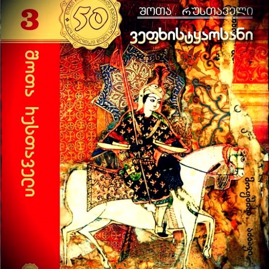 10 Georgian Books You Need To Read - GeorgianJournal